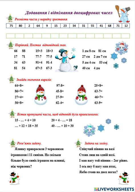 Додавання і віднімання двоцифрових чисел Online Activity Live Worksheets
