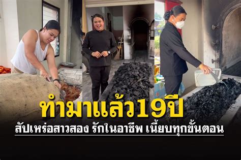 ข่าว Like สาระ ฮือฮาโซเชียล สาวสองแห่งพิจิตร รักในอาชีพสัปเหร่อ