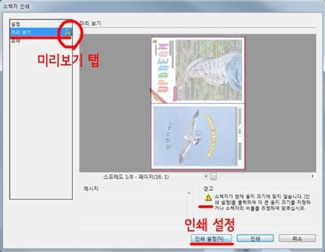 인디자인 Cs6 소책자 인쇄 2장 중철제본 16페이지 작업물을 8장짜리 인쇄물로 저장pdf 파일하여 양면 인쇄하여 중철제본하기 네이버 블로그