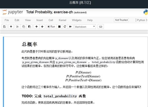 贝叶斯定理 贝叶斯定理和世界呈现编程 总概率翻译 Issue udacity intro car cn feedback GitHub