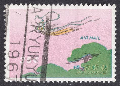 Ryukyu Islands Scott C28 United States Stamp Hipstamp