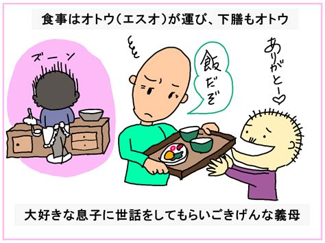 ムスメに救われたぶうこ その1 風の時代のぶうこ