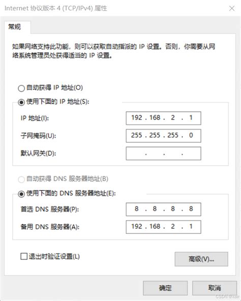【virtual Box】host Only模式连接网络virtualbox Host Only Ethernet Adapter Csdn博客