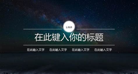 市场调查方法与技术第四版ppt免费 Lfppt网