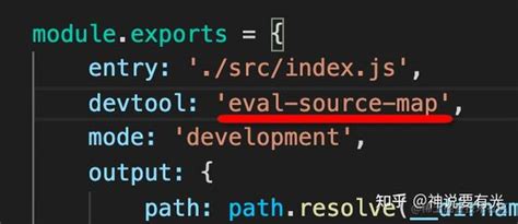 彻底搞懂 Webpack 的 Sourcemap 配置原理 知乎