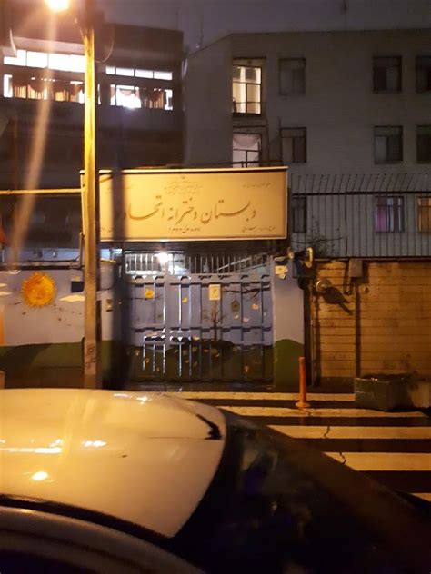 دانشگاه آزاد واحد تهران جنوب ساختمان معماری و هنر محله نصرت؛ آدرس، تلفن