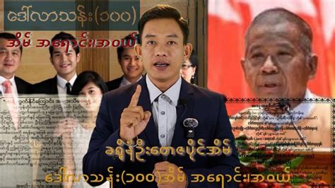 မြန်မာကျပ် ၄၀၀ ဘီလီယံတန်ကြေးရှိ ဦးတေဇအိမ် အရောင်း၊အဝယ်ဖြစ်သွားခြင်း။ Youtube