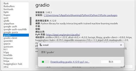 小狐狸事務所 Python 學習筆記 簡單好用的 Web App 套件 Gradio 一
