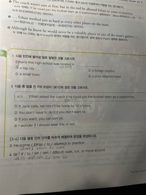 If의 쓰임 지식in