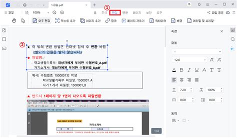 pdf 파일 편집 방법 초보자를 위한 완벽 가이드 [2025 최신]