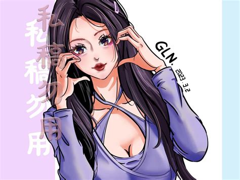 御姐御姐 GLN 柠檬 站酷ZCOOL