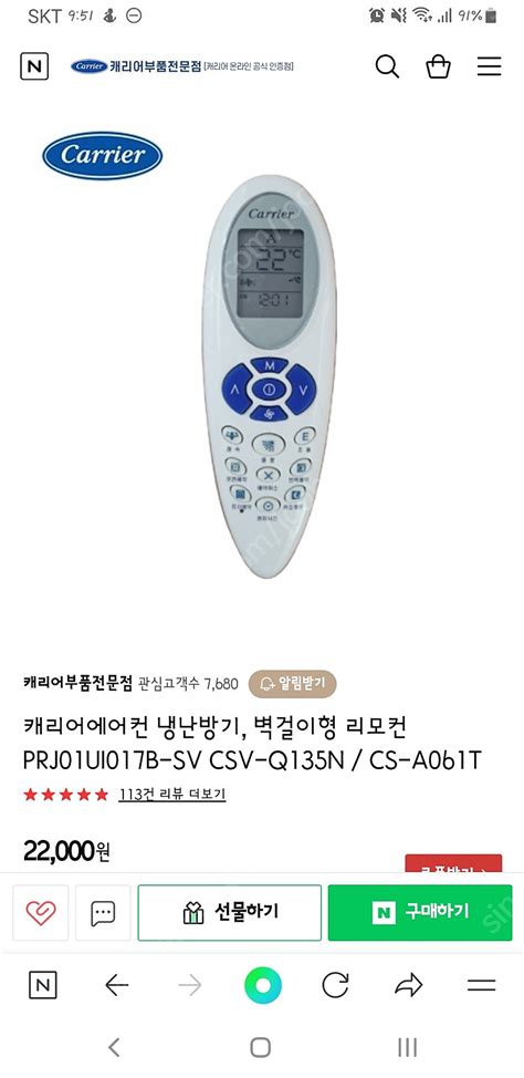 캐리어 옛날 리모콘 리모컨 판매합니다 에어컨 중고나라