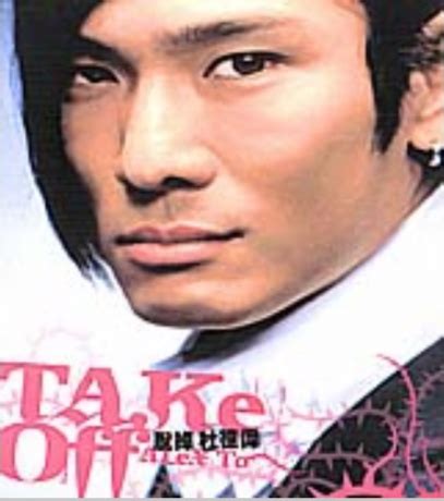 脫掉杜德偉 改版 杜德偉Alex To 佳佳唱片行