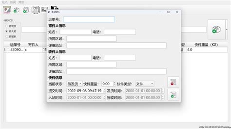 基于python实现的快递管理系统源码数据库，采用pyqt6实现gui界面python快递管理系统 Csdn博客