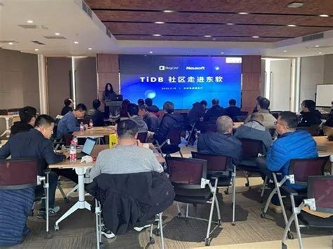 Tidb 走进东软集团，共建医疗数字化基石 知乎