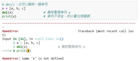 Python For Beginners 9 ｜串列 List 資料型態介紹與使用 Simplelearn