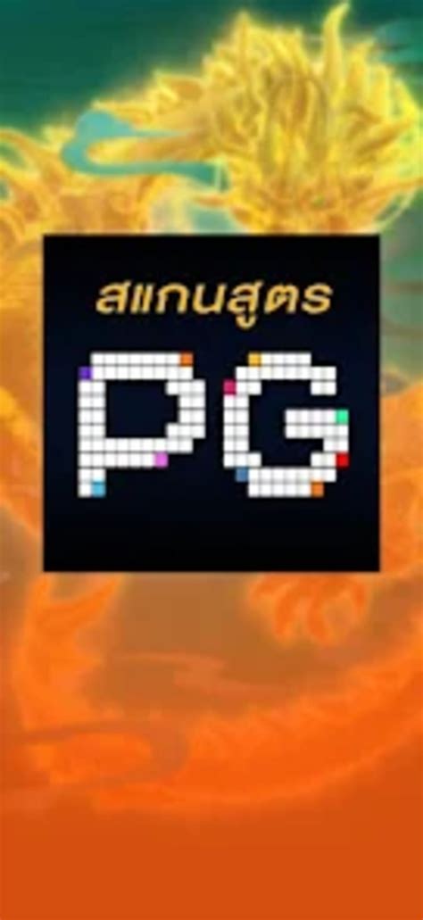 Pg สตรสลอต Pg Para Android Descargar