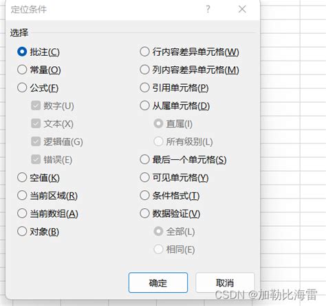 excel常用操作 csdn博客