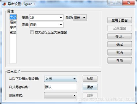 Matlab Fig图像 后期修改的一些方法以及坑对matlab的fig矢量图后处理 Csdn博客