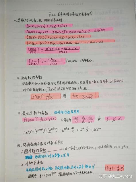 大学期末突击 微积分笔记 知乎