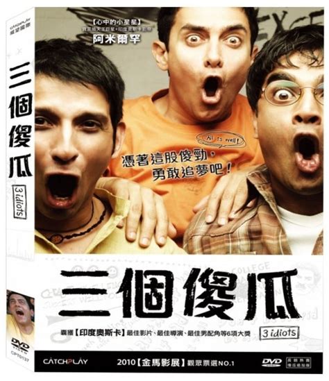 Dvd Idiots Yahoo
