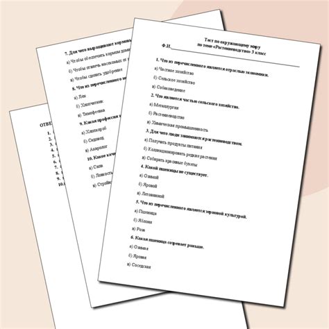 Тест по окружающему миру 3 класс по теме Растениеводство