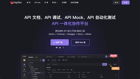 好用的api调试工具推荐