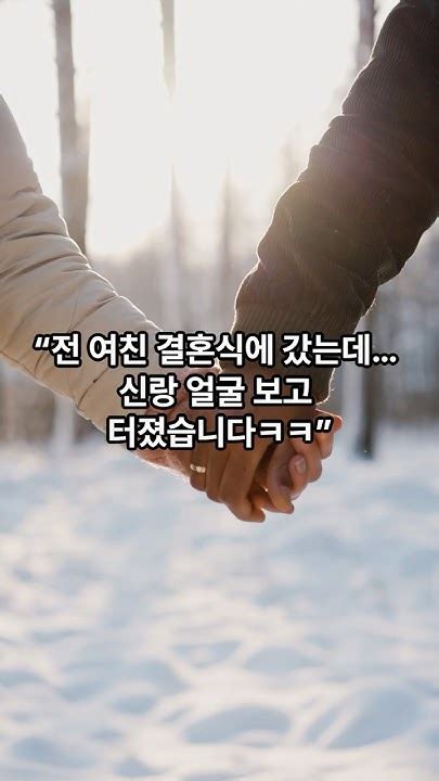 전 여친 결혼식에 갔는데 신랑 얼굴 보고 터졌습니다ㅋㅋ” Youtube