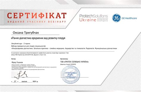 Ліцензії і сертифікати | Про медичний центр | Медичний центр Eurolab