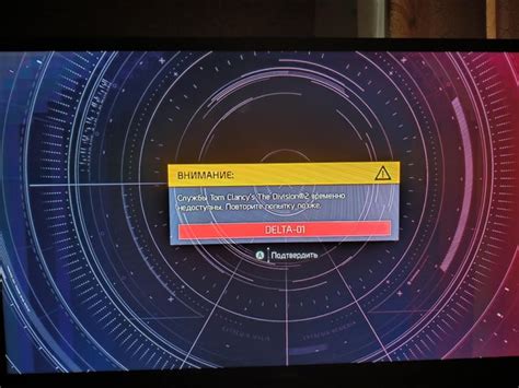 Need Help Please 😭 Strange Bug Cant Enter The Game Rdivision2