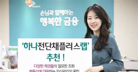 [2018 히트상품]하나전단채플러스랩 단기자금 안정적 운용