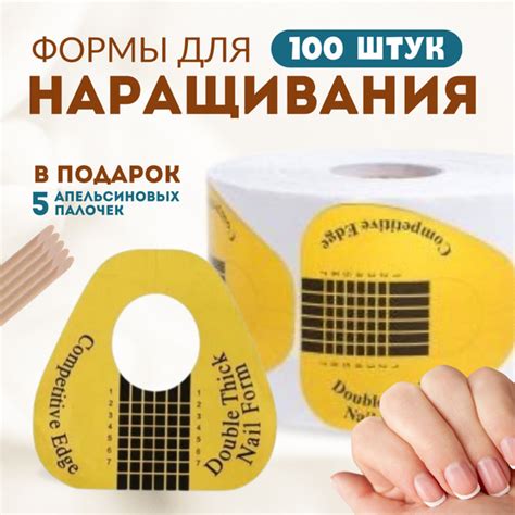 Vi Nail Формы для наращивания ногтей 100 шт / Нижние формы для маникюра ...