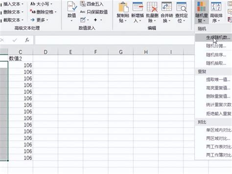 Excel已知2个数的平均值，如何随机凑出这2个数固定平均数值后随机生成随机2个数据 Csdn博客