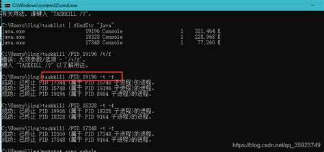 Windows通过命令行查看进程杀死进程windows如何查看系统进程列表 Csdn博客