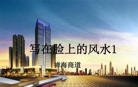 天涯神贴之《写在脸上的风水》 知乎