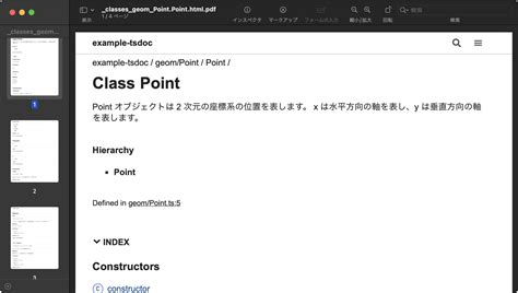 Jsdocコメントの有効活用。javascriptやtypescriptのドキュメントを生成する方法 Ics Media