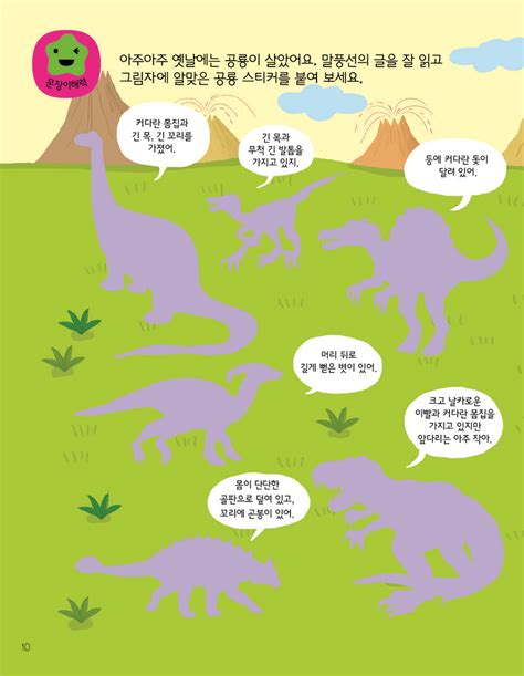 알라딘 미리보기 만 5세 재밌다 IQ 스티커북