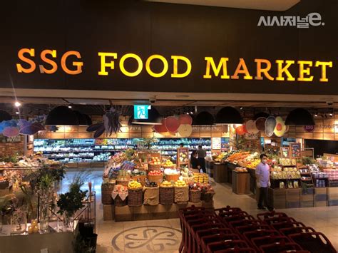 다시 신세계로 온 Ssg푸드마켓 어떻게 활용될까