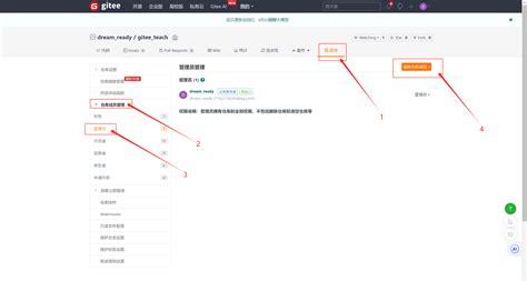 Git——多人协作版本控制,在一个gitee仓库下开发(gitee版教程)手把手教学,包好用的!gitee多人协作开发 Csdn博客 Git——多人协作版本控制,在一个gitee仓库下开发(gitee版教程)手把手教学,包好用的!gitee多人协作开发 Csdn博客
