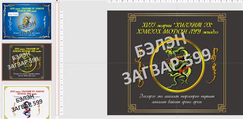 Сар шинийн мэндчилгээ