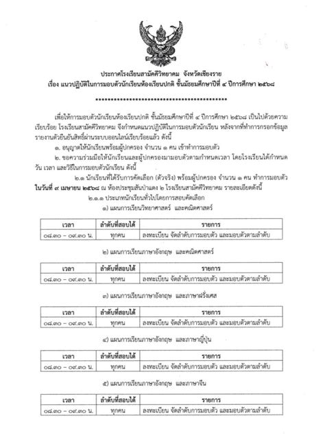 งานประชาสัมพันธ์ งานประชาสัมพันธ์ โรงเรียนสามัคคีวิทยาคม