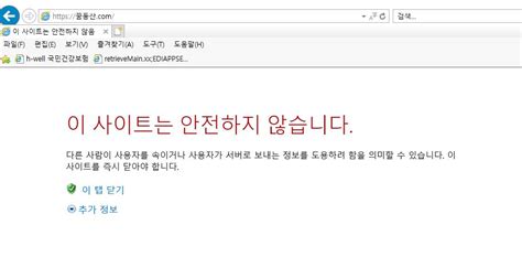 Rhymix 이 사이트는 안전하지 않습니다 라고 뜨는데 어찌하면 될까요