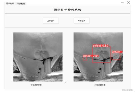 基于yolov5的飞机蒙皮缺陷检测系统，支持图像、视频和摄像实时检测【pytorch框架、python】yolov5飞机蒙皮缺陷检测 Csdn博客