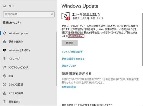 Windows Updateのエラー0x80070422をすばやく解決する8つの方法 Minitool Partition Wizard