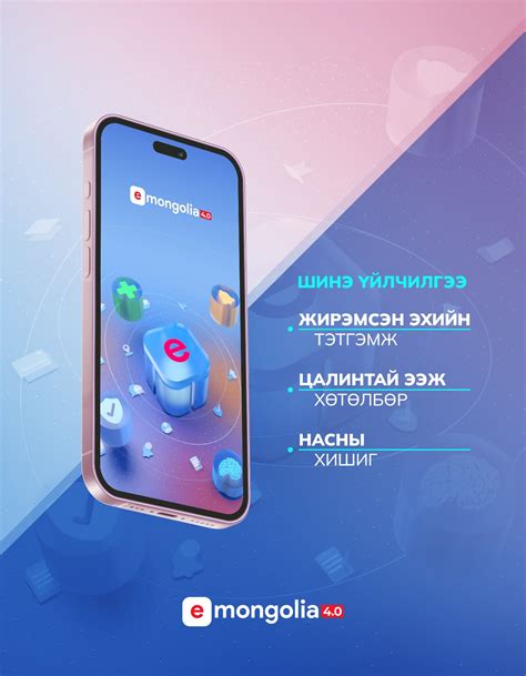 Халамжийн 3 үйлчилгээ цахимжлаа · E Mongolia Academy