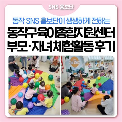 동작구육아종합지원센터 후기 네이버 블로그