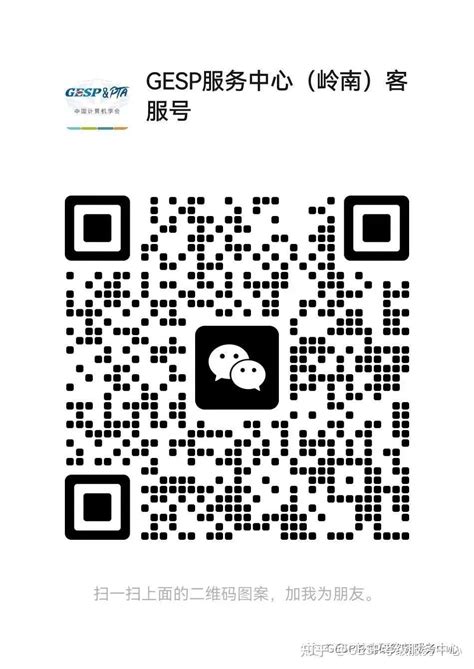 【真题放出】gesp编程考级6月认证真题公布,附考级成绩查询步骤 知乎 【真题放出】gesp编程考级6月认证真题公布,附考级成绩查询步骤 知乎