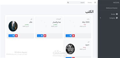 library management مستقل