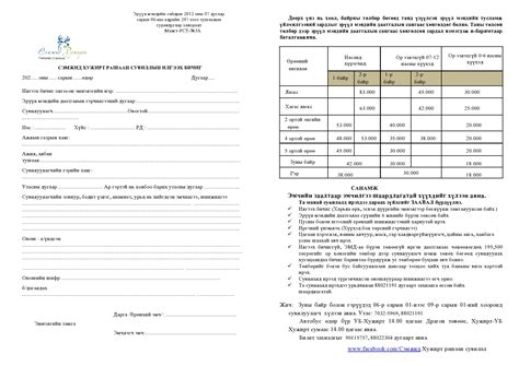 Сэмжид Хужирт Рашаан Сувилал Home