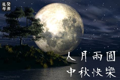 【2023中秋emoji精選搞笑祝福語賀卡賀圖】